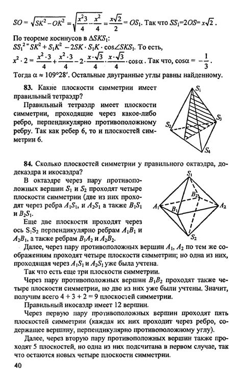 гдз по геометрии 11 класс погорелов, 2009 год