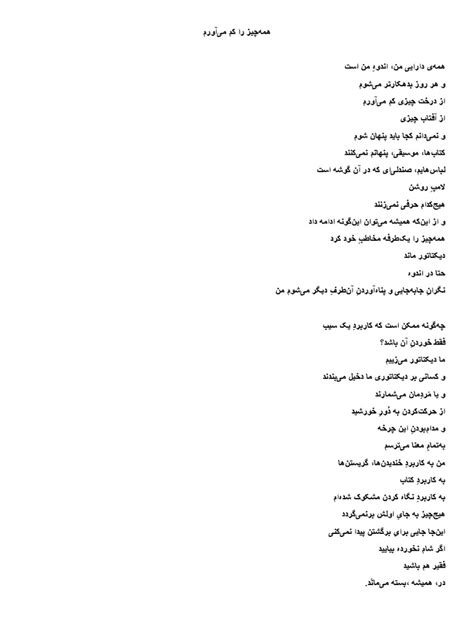 شهرام شیدایی Pdf