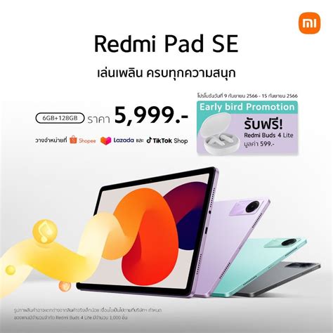 Redmi Pad Se Sd Gb Gb
