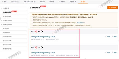 如何设置gitee与github双向同步 徐晓康的博客