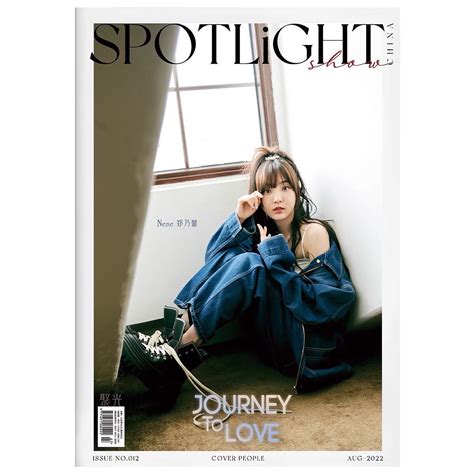 สินค้านำเข้าจากจีน นิตยสารจีน On Twitter [pre Order]นิตยสาร Spotlight