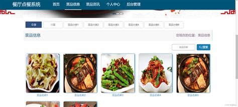 基于springbootvue的餐厅点餐系统基于spring的餐厅点餐系统 Csdn博客