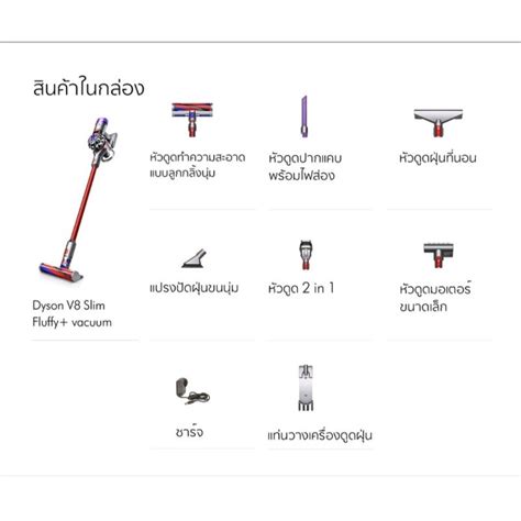 เครื่องดูดฝุ่นไร้สาย Dyson V8 Slim Fluffy ของใหม่มือ 1 สภาพ100 Apikho707 Thaipick