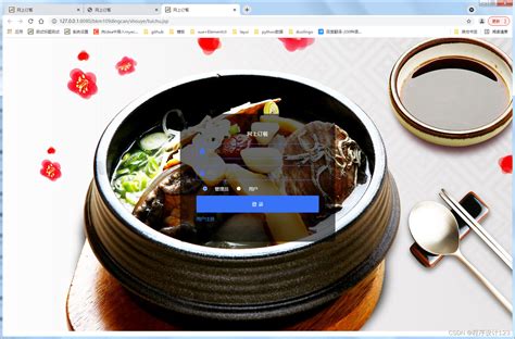 基于bs架构的网上订餐系统的设计与实现 叮咚餐柜属于是bs架构吗 csdn博客