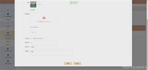 前后端分离vue3ssm基于java的智能台球厅系统 Csdn博客