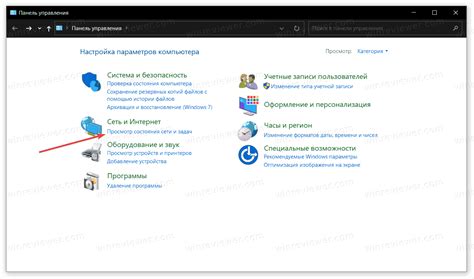 Как отключить автоматическое подключение к Wi Fi в Windows 10