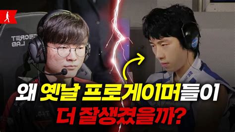 스타크래프트와 Lol 프로게이머 외모 차이 시대적 배경과 참여도 분석