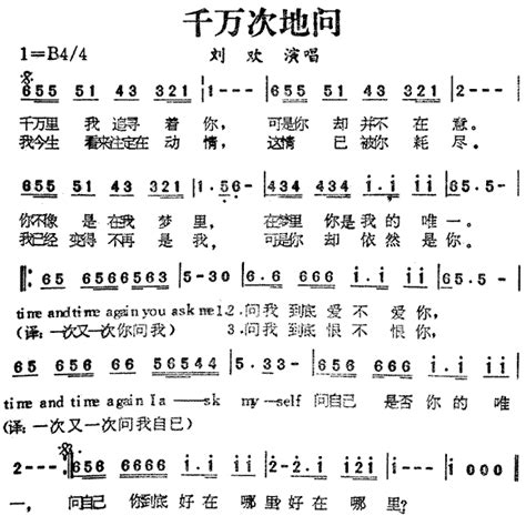 千万次地问 歌谱简谱网