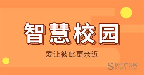 智慧校园源码：针对中小学校园研发，正版授权 知乎