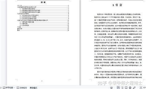 基于SPSS利用多元回归分析相关的统计学毕业论文怎么写一篇范文供参考 知乎