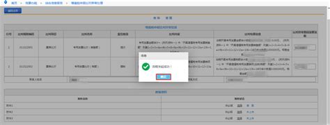 增值税申报比对异常无法清卡不要怕，网上轻松解锁 办税