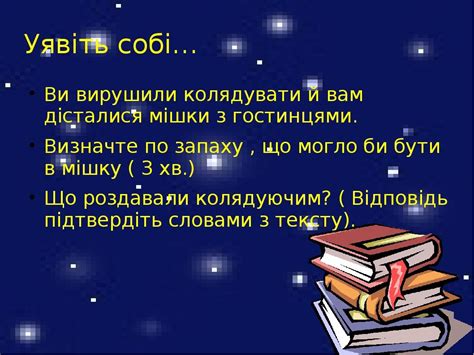 Урок з зарубіжної літератури 6 клас Конспект Зарубіжна література