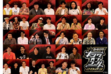 『キングオブコント2023』準決勝の配信がスタート セミファイナリスト34組が熱演 Sirabee