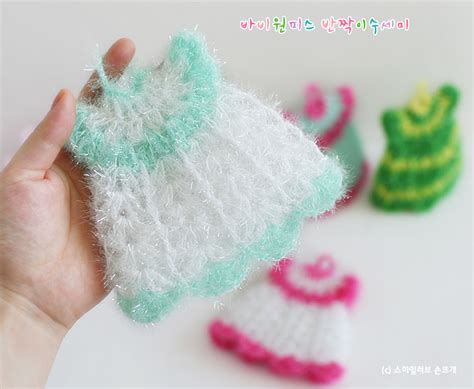 코바늘뜨기 바비 원피스 수세미 무늬 도안~ 즐거운 설거지 네이버 블로그