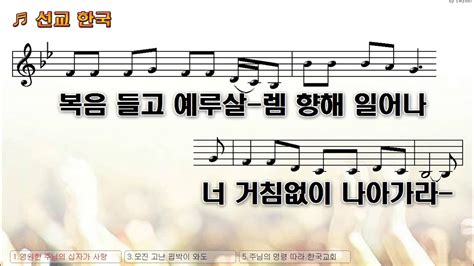 [악보and찬양] 선교 한국 인터콤 비전캠프o Youtube