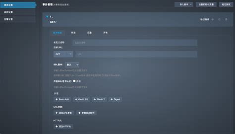 提高API采用率的关键快速创建有效的API监控任务 个人文章 SegmentFault 思否