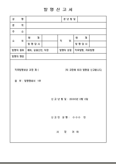 신고서 발명 부서별서식 서식 가상드라이브 Iso실행프로그램 최강자 데몬툴즈 다운로드 공식홈페이지