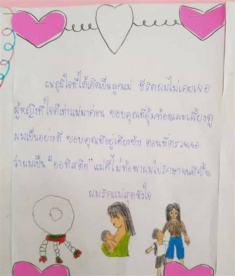 ชาวเน็ตเปิดเรียงความลูกชาย ถึงแม่ อ่านแล้วซึ้งแม้ลูกเป็นออทิสติก