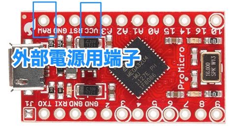 【arduino】pro Microの基本仕様・ピン配列等まとめ！ ぶらり＠web走り書き