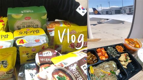 Vlog 해외입국자의 자세한 자가격리 브이로그 독일에서부터 한국대전까지코로나 구호물품 언박싱에어비앤비 자가격리