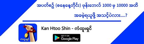 ေရြက်င္သား နည္းပညာ မင်္ဂလာပါ ၉လပိုင်း ၄ရက်နေ့မှစပြီး အပတ်စဥ် စနေနေ့တိုင်း ဖုန်းငွေဖြည့်ကတ