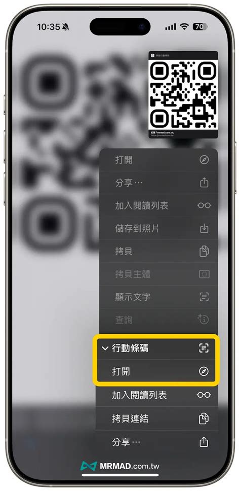 怎麼掃描自己手機的qr Code條碼？iphone內建3招秒掃行動條碼 瘋先生