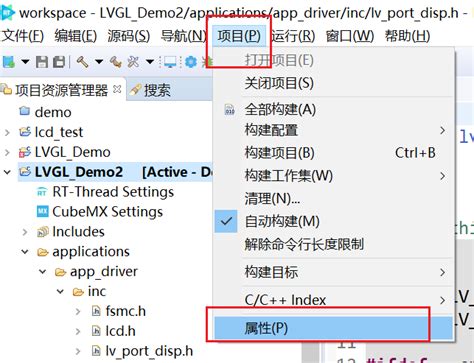 Stm32f407移植lvgl基于rt Thread和无操作系统版本lvgl Rtthread Csdn博客