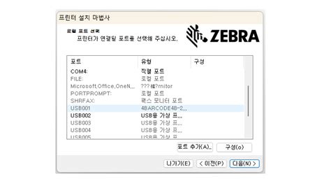 제브라 드라이버 다운로드 및 설치방법 Zebra 지브라 바코드 라벨 프린터 드라이버 Zd 421 230 Zt 411 231 410 230 Zm Gk Gx 시리즈