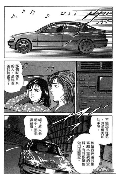 純愛與sex第5卷 第86頁劇情 奴奴漫畫