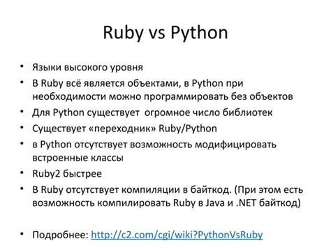 Python Vs Ruby Ppt Programming Languages Computing