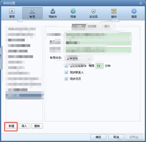 Foxmail 启用超大附件 服务器返回格式有误 解决方法服务器的超大附件服务无效。请检查您的网络和网络设置。如果问题继续存在请联系q