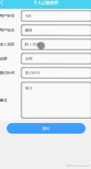 基于nodejsvue个人记账软件 程序论文开题 计算机毕业设计 Csdn博客
