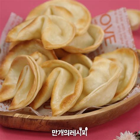 명절 음식 후 남은 만두피를 활용해 메세지를 확인하는 재미가 쏠쏠한♥포춘쿠키