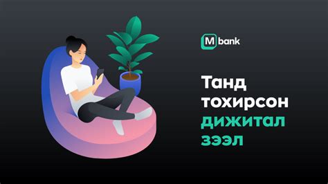 М банкны зээлийн хэмжээ өсөж хүү буурлаа