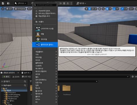 Ue5 언리얼 엔진 블루프린트 Seonbabs Devlog