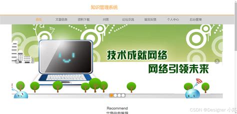 基于springboot vue知识管理系统的设计和实现 源码 文档 部署讲解 知识管理平台部署图 csdn博客