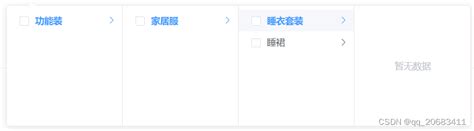 Java后端elementui前端，实现树形json数据级联选择器 Csdn博客