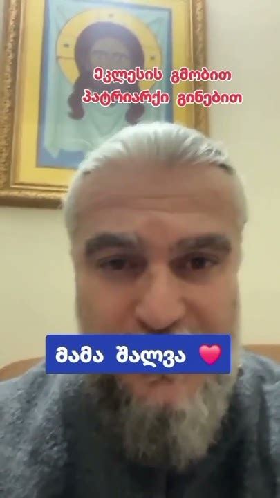 ე ვარ ქართველი Youtube