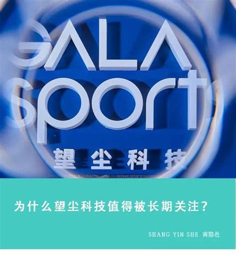 “港股体育游戏第一股”来了！望尘科技的长期主义 知乎
