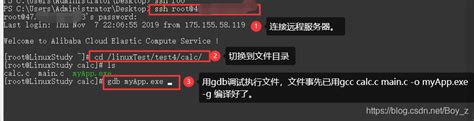 西南科技大学linux实验名称：实验四 linux环境c程序开发工具使用 西南科技大学linux实验4 csdn博客