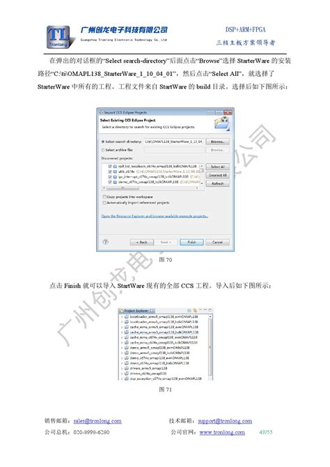 16 Omapl138基于ccs的dsp程序开发入门教程ccs Omapl138 Arm工程 Csdn博客