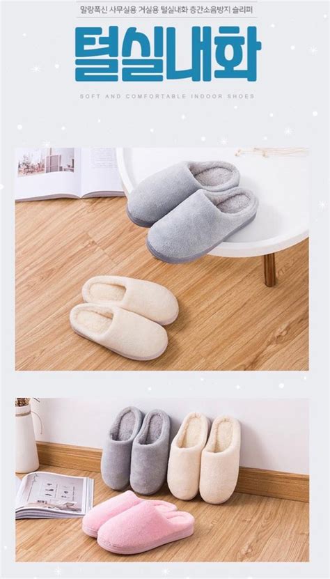 겨울철 털실내화충간소음 헬로마켓