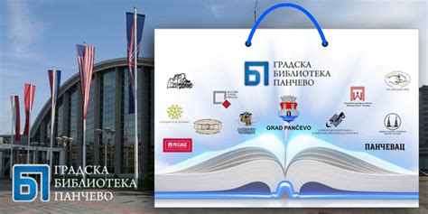 Градски штанд Панчева на Сајму књига ГРАДСКА БИБЛИОТЕКА ПАНЧЕВО
