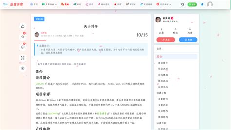 Github Tsuimengchao Cxblog Vue Springboot