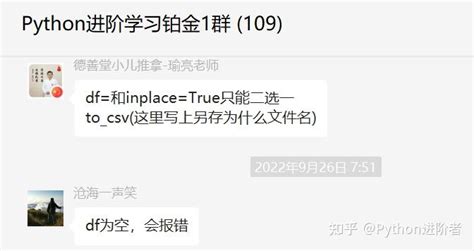盘点一个pandas新手在文件读取路上遇到的问题 知乎 盘点一个pandas新手在文件读取路上遇到的问题 知乎