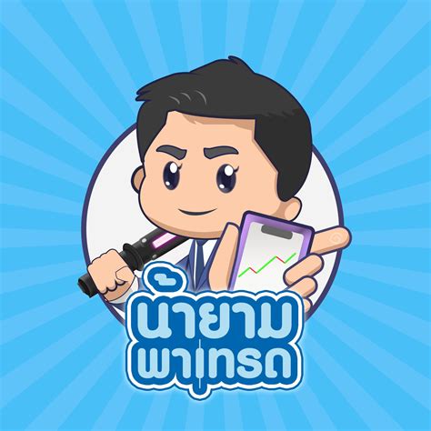 น้ายามพาเทรด [ จากวาฬเป็นขอทาน จุดจบวาฬคลั่ง ] Facebook