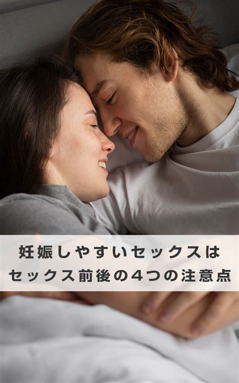 気持ちが良くないセックスはお互いの知識不足です。どうするのが気持ちが良いのか、どうすると気持ちが良くないのか。それを夫婦で話せる関係になるため