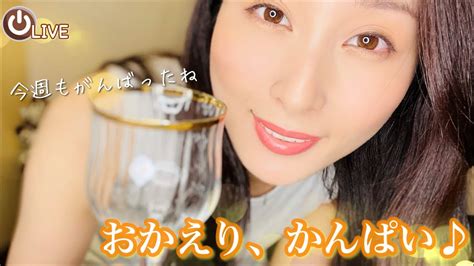 甘えん坊ライブねぇねぇほろ酔いでもナデナデしてくれる YouTube