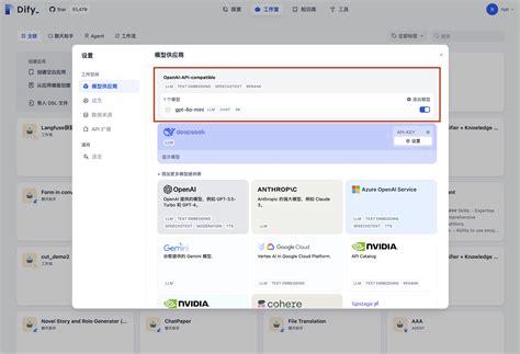 如何在Dify中使用One API的服务 一个无人问津的小站