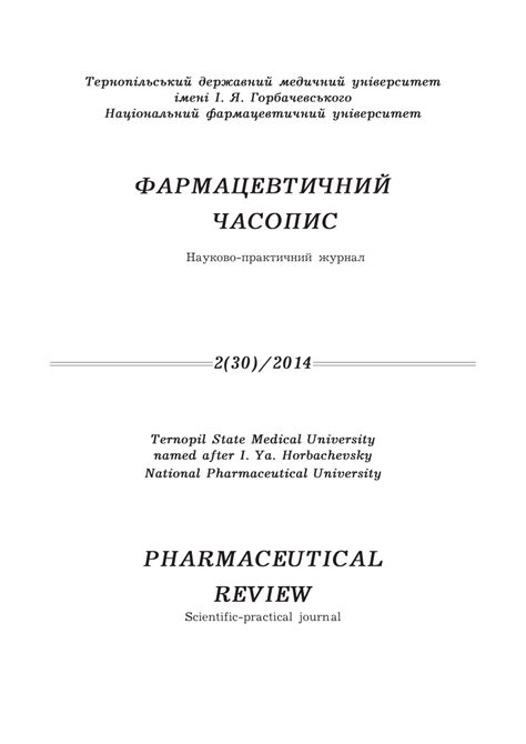 Pdf Development Of Approaches To Validation Of Uv Spectrophotometric Methods Of Quantitative